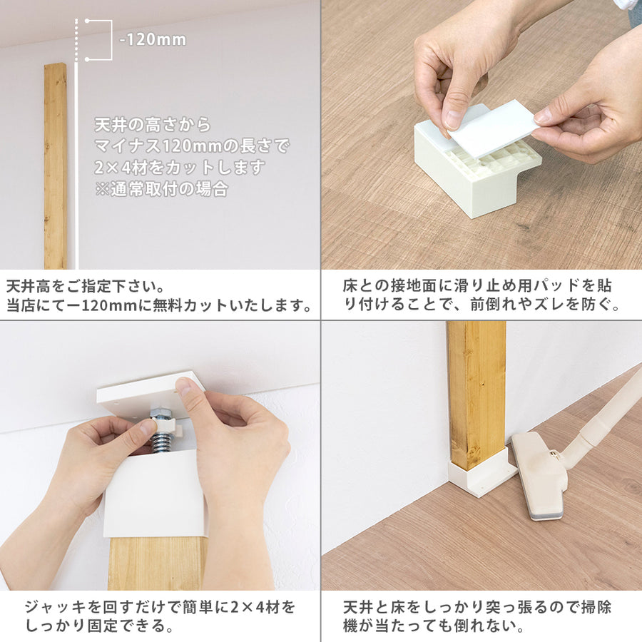 強力ラブリコ 柱セット 2×4材 2本セット JEXO-11-2SET｜平安伸銅工業オンラインショップ